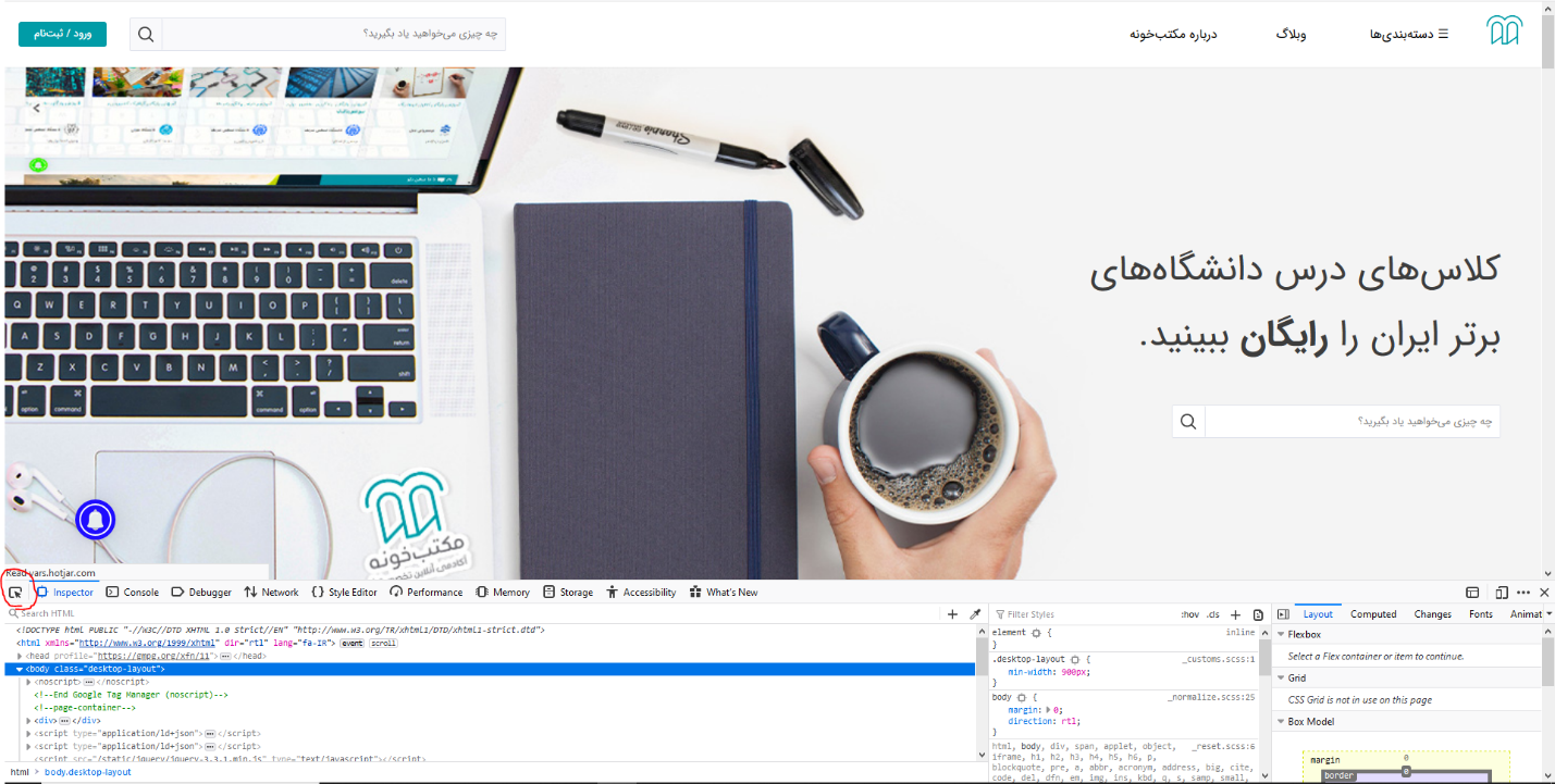 مقاله یادگیری Html پیشرفته به زبان ساده آموزشی مکتب‌خونه