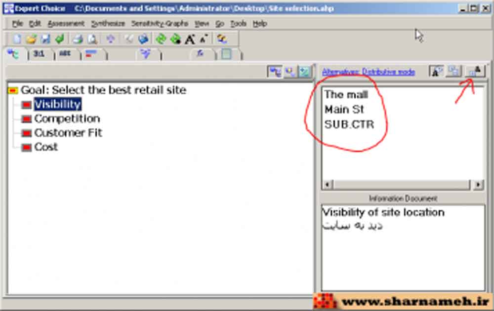 نرم افزار Expert Choice چیست؟| کاربرد های نرم افزار اکسپرت چویس-مکتوب