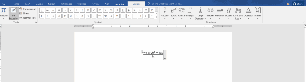 آموزش سربرگ insert در ورد (اینسرت) - مکتوب